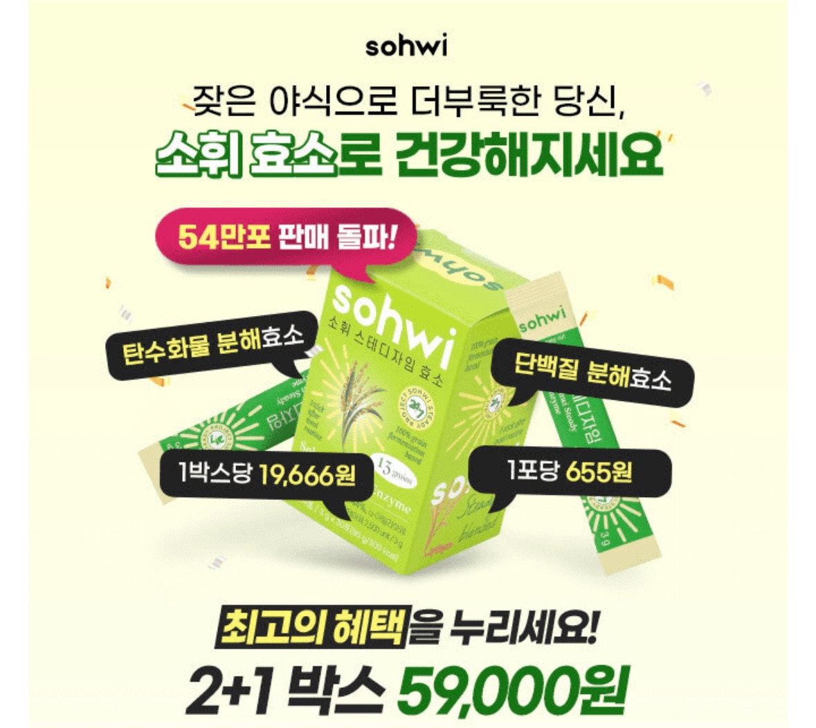 11월 9일 캐시워크 소휘 스테디자임 효소 성분에디터 퀴즈
