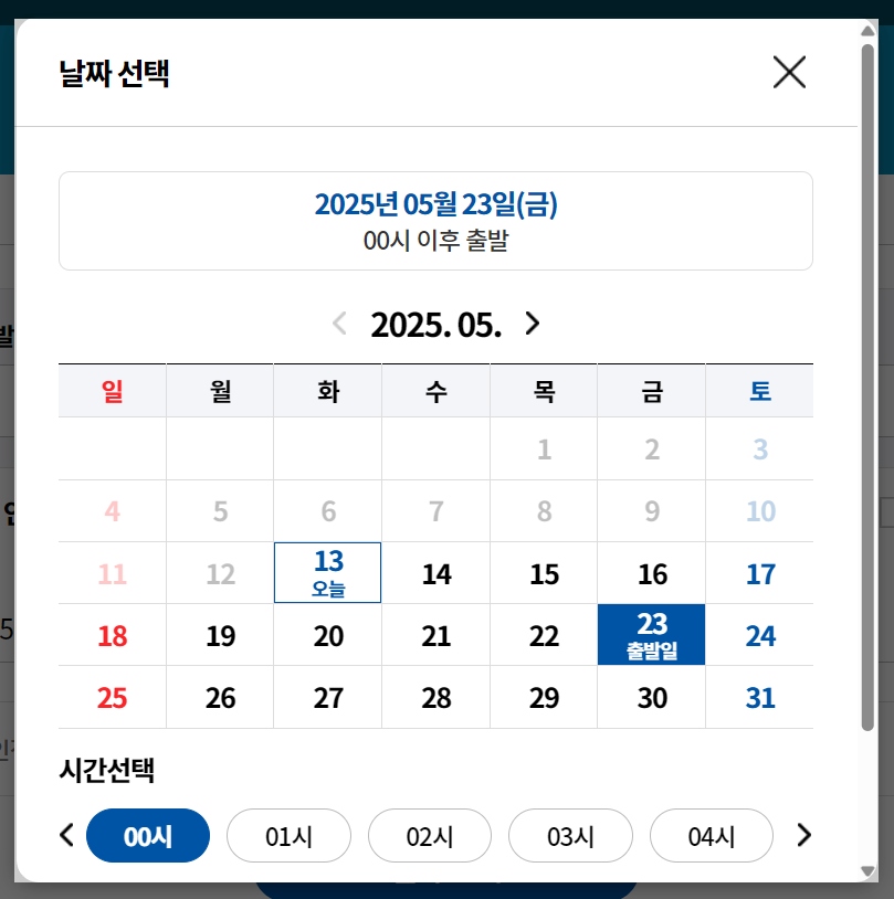 청량리역 Ktx 시간표 요금 노선도 예매하기