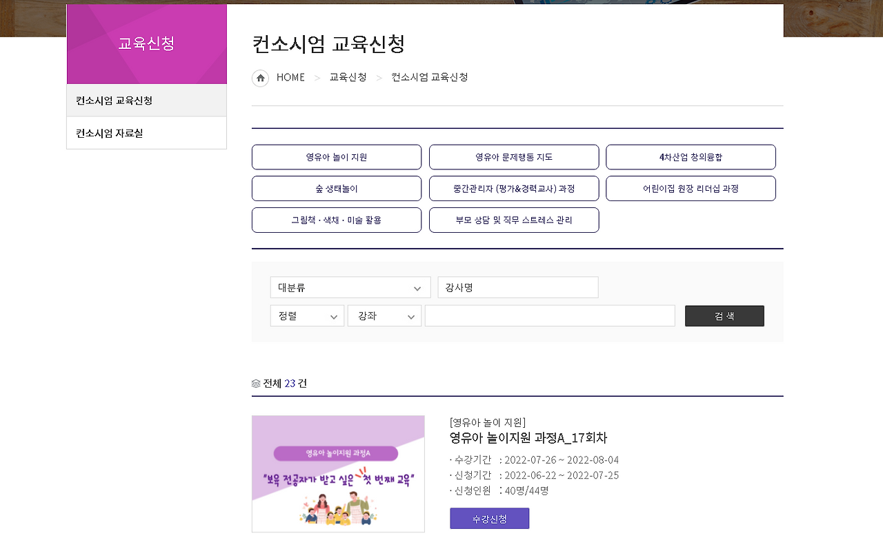 지방자치교육원 컨소시엄 C Kr