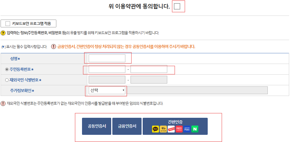 가족관계증명서제출용 열람용 발급 방법인터넷 발급 무인발급기 동사무소