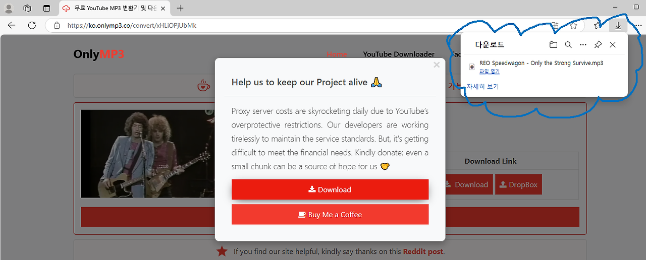 유튜브에서 MP3를 추출하는 가장 좋은 웹사이트 ㅣ OnlyMp3 추천