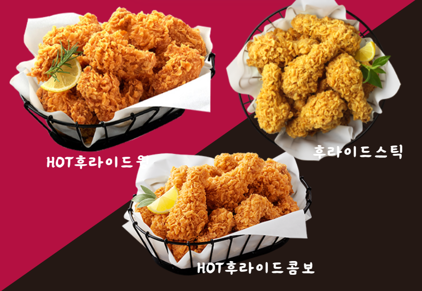 Bhc치킨 메뉴 추천 가격표 가격정책 추천메뉴 쏘마치 골드킹