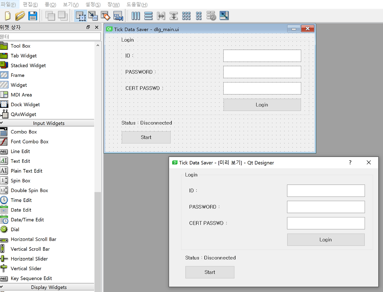 [PYTHON] QT UI 디자인 및 연결 하기