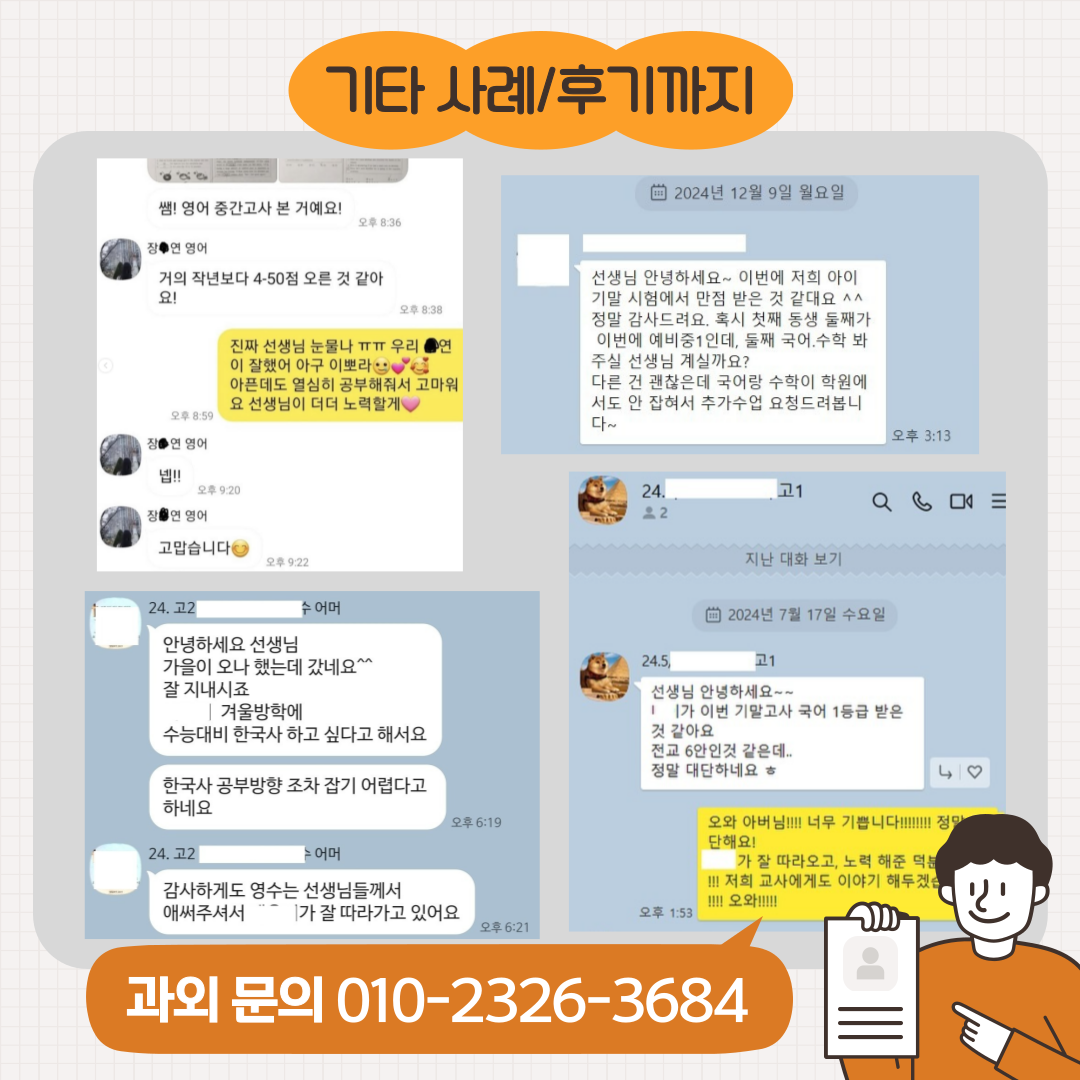 신흥동 중등 수학과외 항동 영어과외 초등 겨울 방학 대비 일대일 방문 예비 중학생
