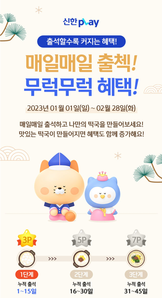 쏠퀴즈 쏠야구 2월 19일일요일 신한sol