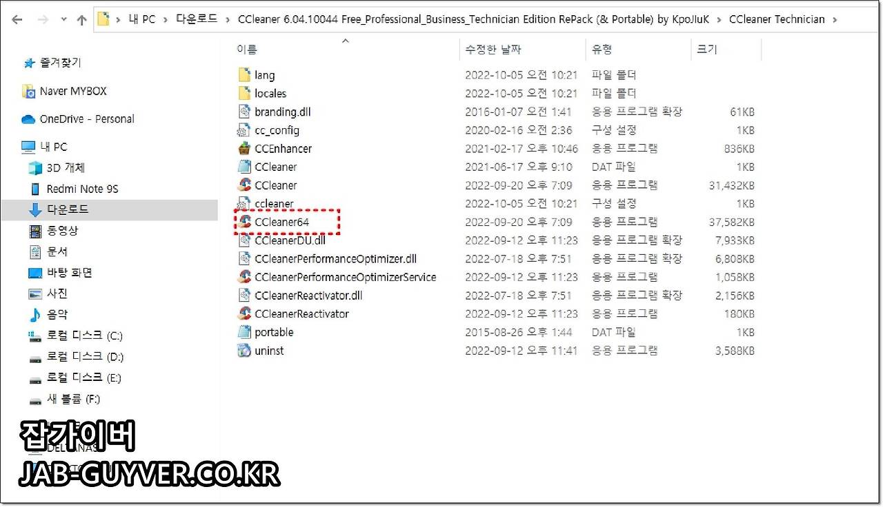 컴퓨터 윈도우 중복파일 동영상 사진 문서 삭제방법 4가지
