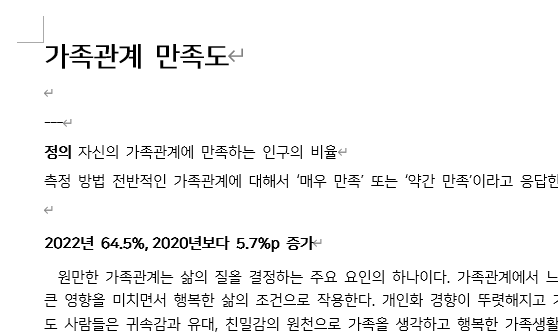 구분선과 화살표를 빠르게 입력하는 방법 한컴오피스 한글문서작성 짤막한 강좌