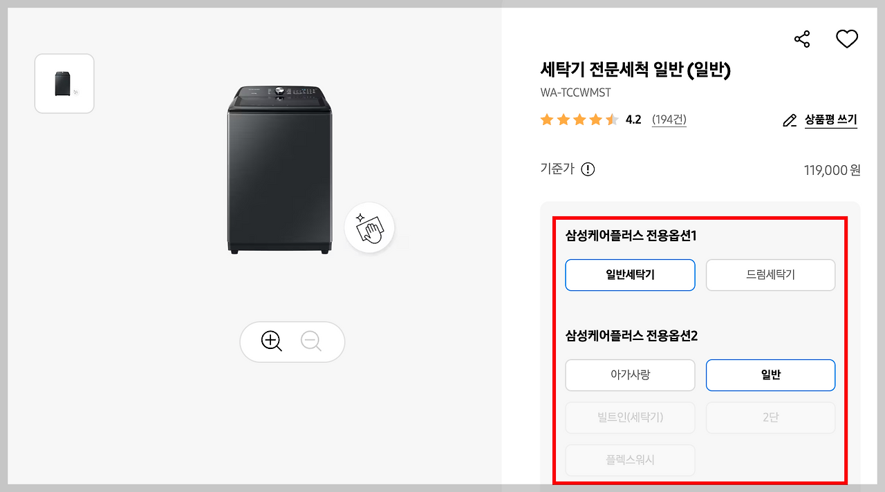 삼성 세탁기 청소 서비스 비용 신청방법