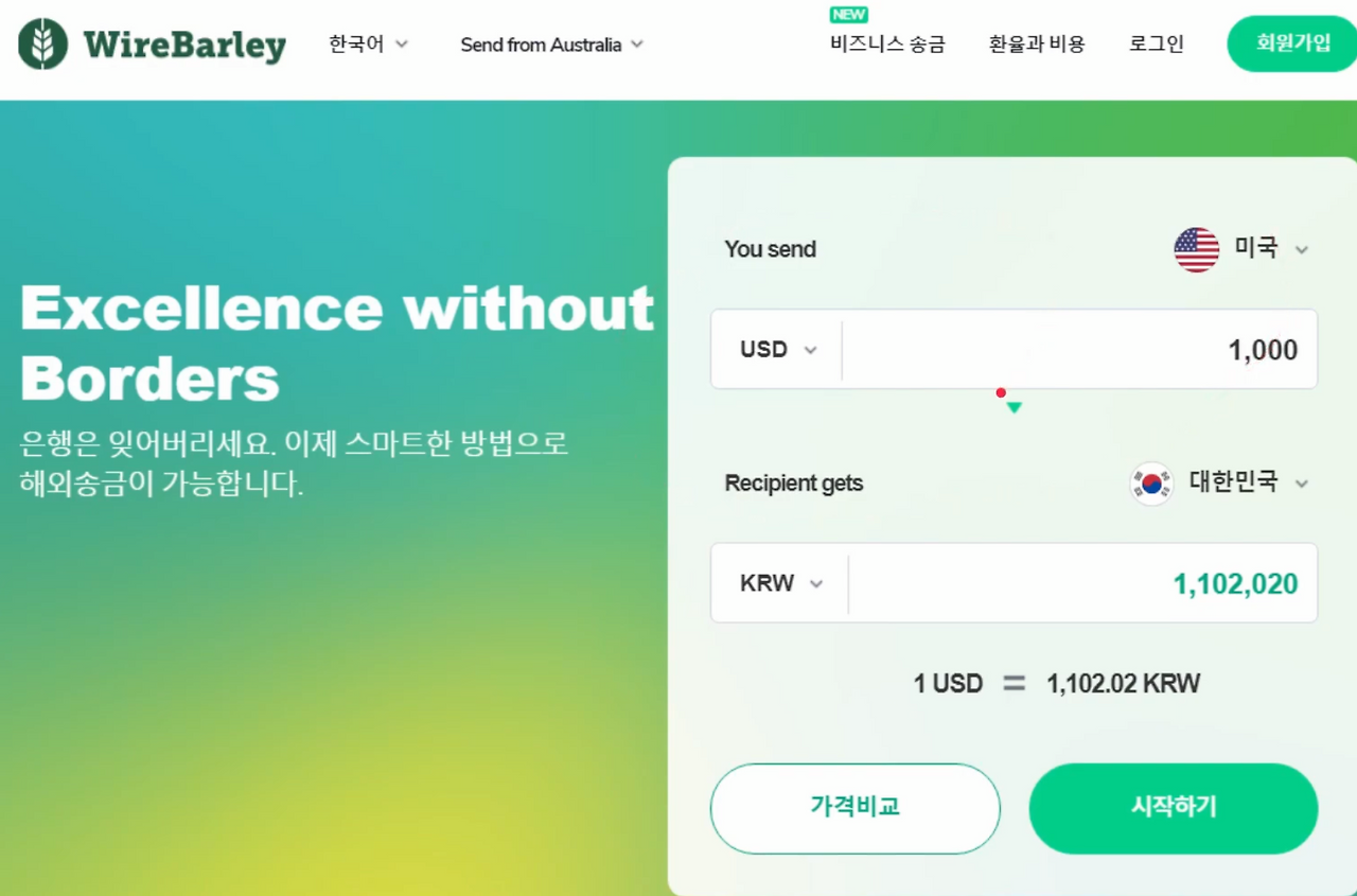 해외송금 수수료 비교 해외 송금 어플 추천와이어바알리 혁빠기의 책파기