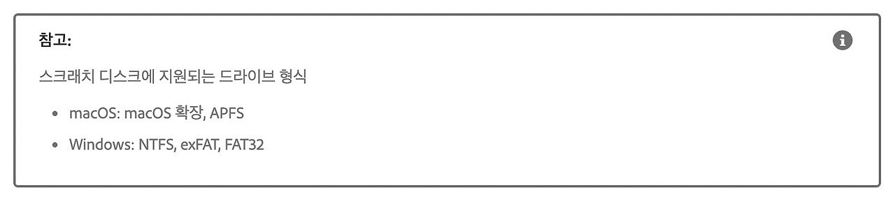 Mac에서 포토샵 스크래치 디스크 문제 해결 방법 :: Benjamin's Note