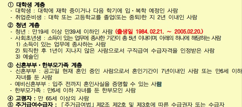 Lh 행복주택 아파트 대구복현 대구읍내 대구비산 예비입주자 모집공고 신청방법 임대료 조건 자격 Lh 대구북부권주거복지지사