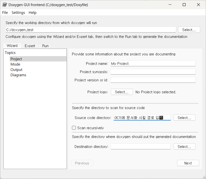 Doxygen 기본 사용 방법 및 설정 방법