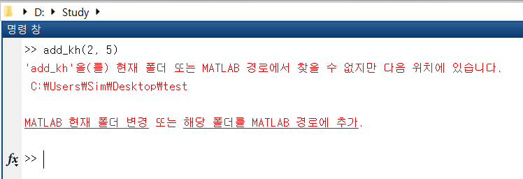[MATLAB] 경로(path)에 대한 쉬운 설명 + path, addpath, genpath, rmpath 함수 정리 by bskyvision.com