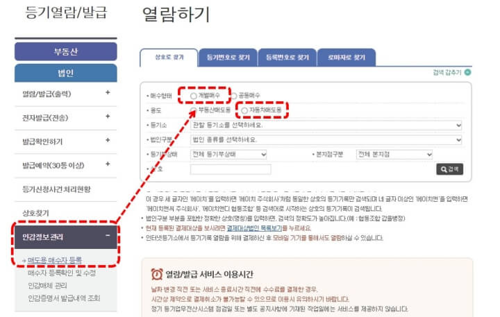 차량 매도용 인감증명서 발급 방법 인감 등록부터 대리 발급까지 정리