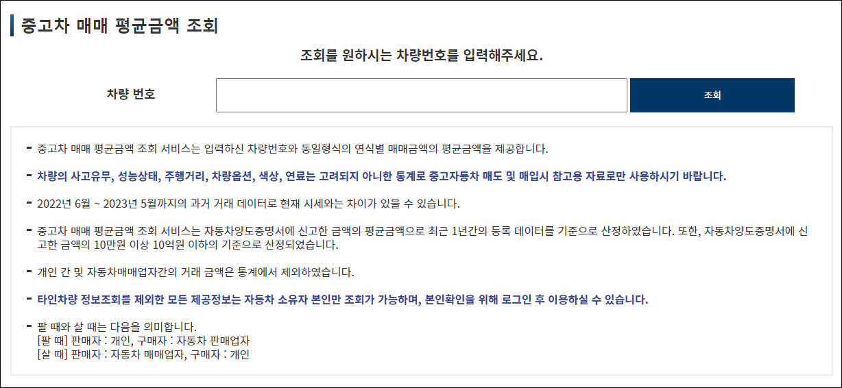 내 차 시세 조회 방법 3가지 내 차 가격 확인 방법 Car 연구소