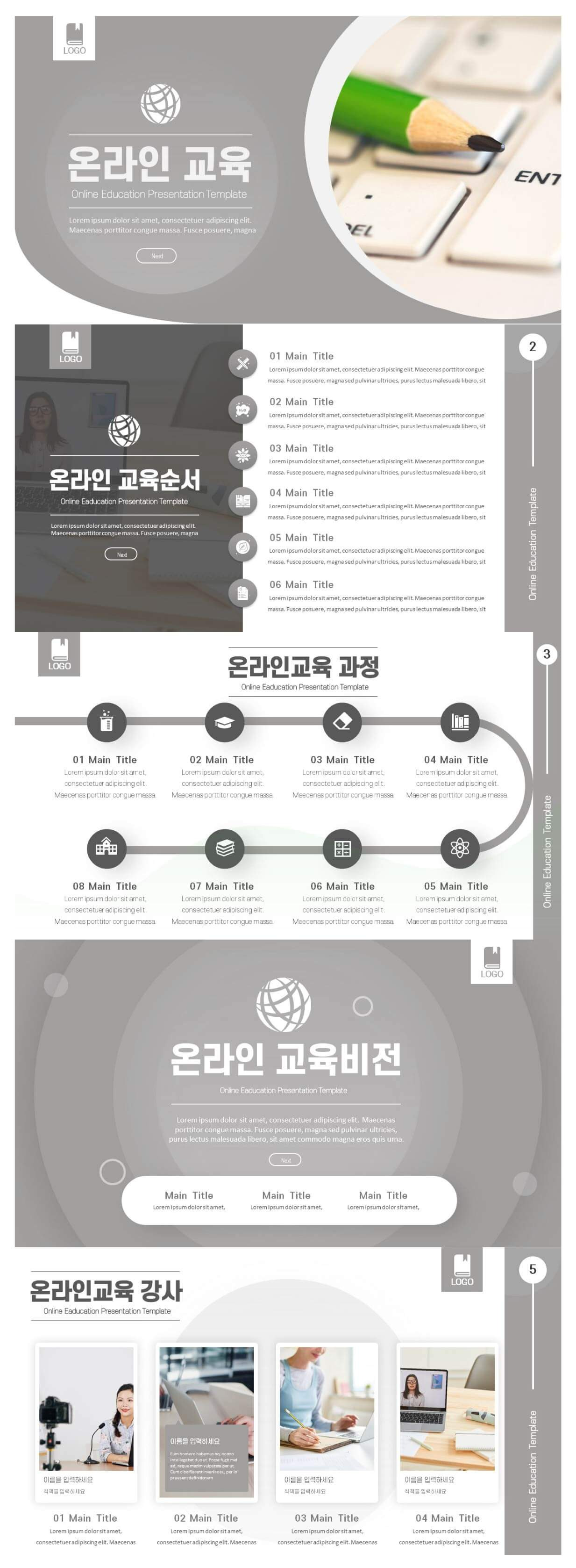 대학교 Ppt 템플릿 대학생 과제 발표 피피티 다운