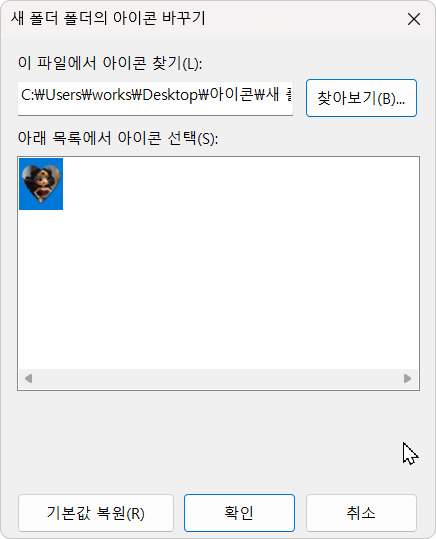Ico 아이콘 변환 방법 윈도우 폴더 바꾸기 사진 이미지 파일 Ico 변환 개나리 It 블로그