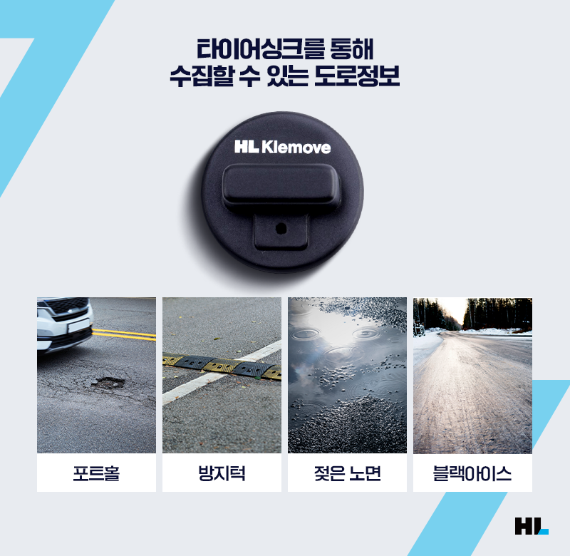 Ces 2024 혁신상 톺아보기 자동차의 ‘촉각을 느껴라 타이어싱크