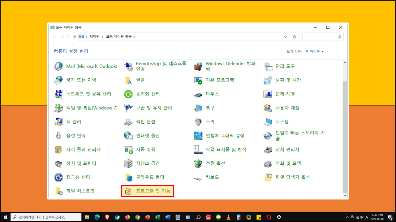 프리폼 컴퓨터 프로그램 삭제 방법 Iobit Uninstaller