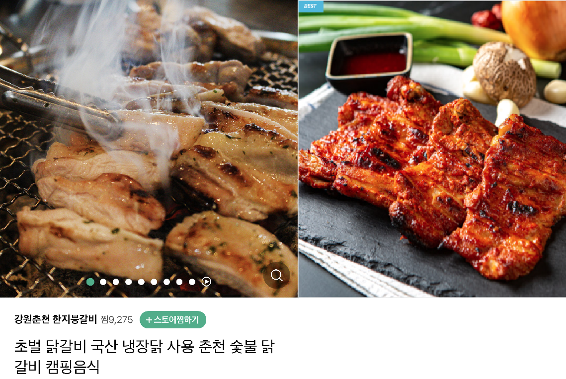 캠핑가서 뭐 먹지 캠핑 음식 추천