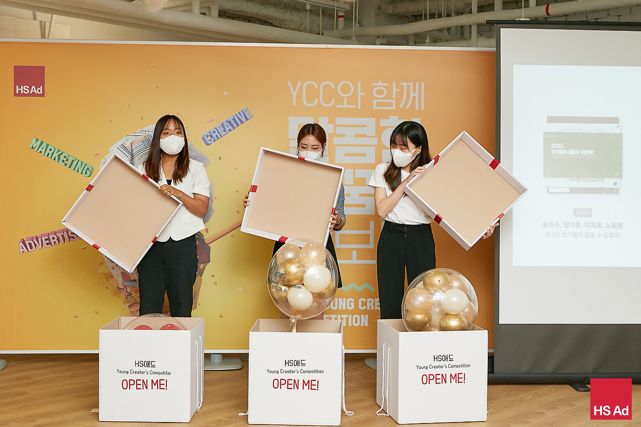 2022 HS애드 YCC 공모전 대상 수상자 인터뷰 HSAD 공식 블로그 HSADzine