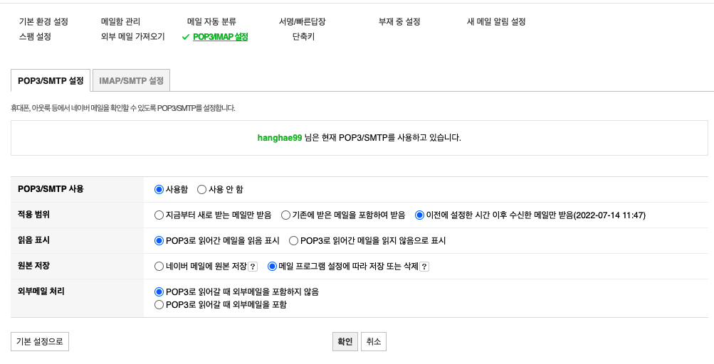 nodejs Error: Invalid login: 535 5.7.1 Username and Password not accepted 오류 해결방법