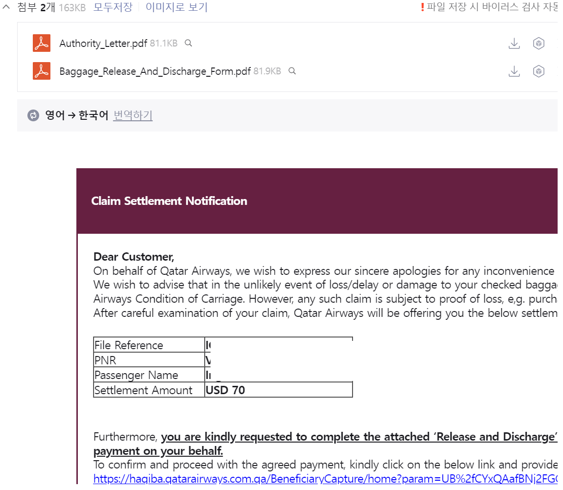 카타르 항공 캐리어 파손 보상받기
