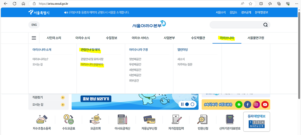 서울아리수나라 어린이대공원 무료이용 가능한 실내놀이터 예약 후기