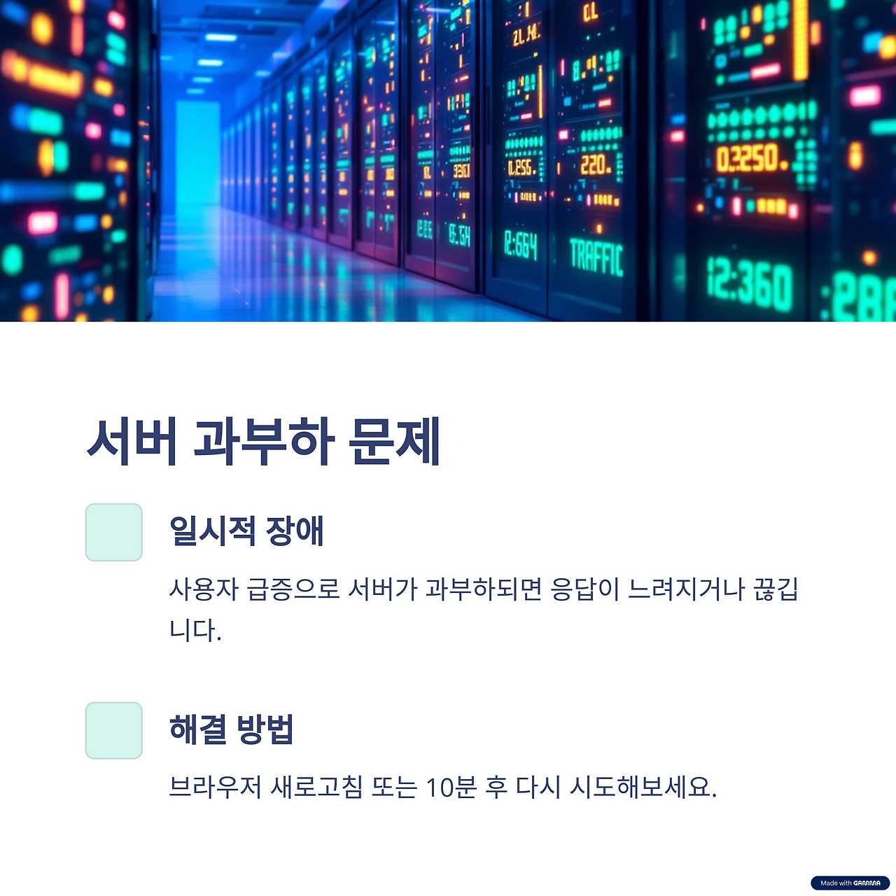 챗gpt 오류 해결 이 방법이면 끝 모든 문제 깔끔 정리