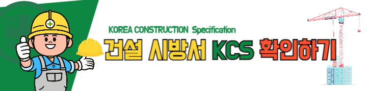 Kds 설계기준 비탈면 보호공법 Kds 11 70 10 2020