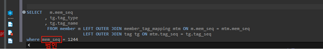 [MySQL/MariaDB] Column 'xx' in where clause is ambiguous 에러