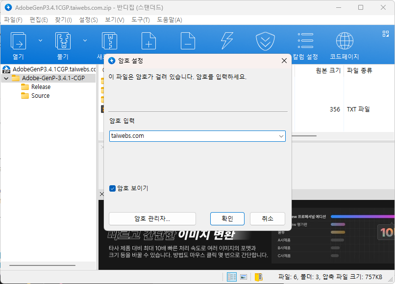 [Adobe-GenP] Photoshop, Premiere Pro, After Effcect 정품 인증 방법