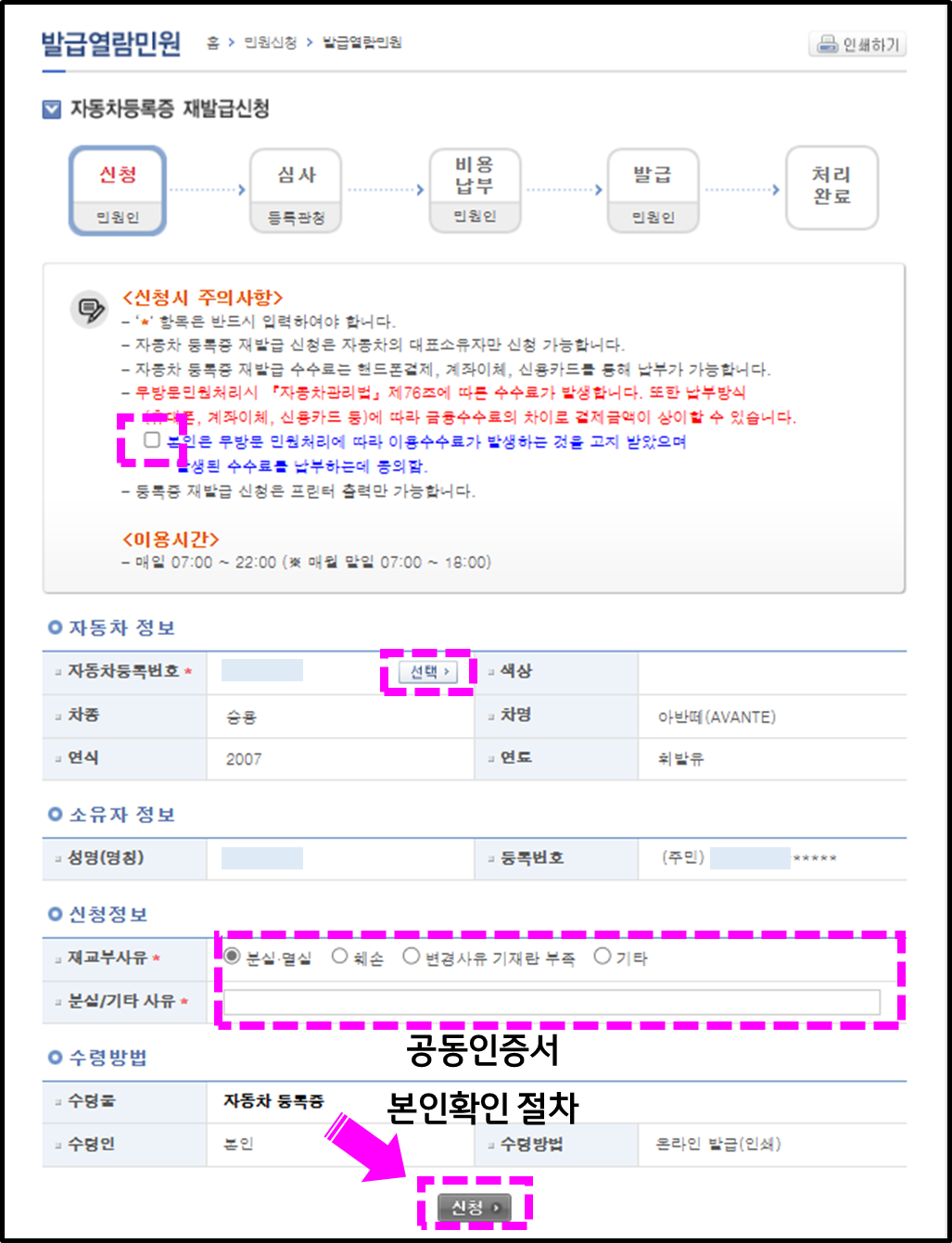 자동차등록증 재발급 쉬운방법 방문 없이 바로 신청 정부24 자동차민원 대국민포털