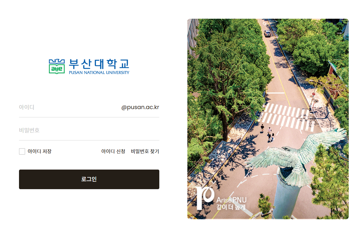 부산대학교 웹메일 (https://zm911.mailplug.com)