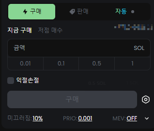 GMGN.AI 사이트 이용 가이드