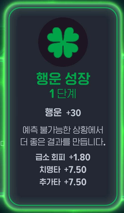 마비노기 모바일 렙업 보너스 카드 직업별 추천 스텟 알아보고 선택하자 Omoon