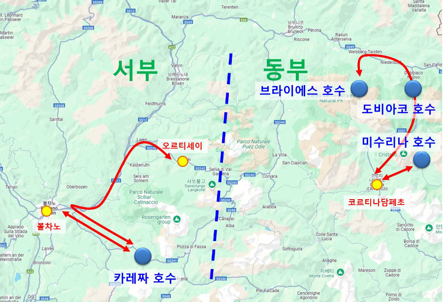 이탈리아 돌로미티 자동차 여행 주요 도시 호수 트레킹 루트 익숙해지기