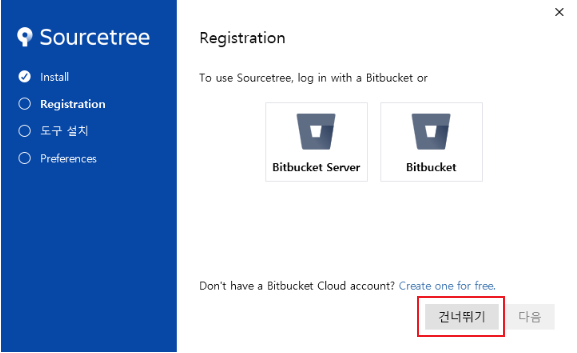 소스트리 Sourcetree 다운로드 및 깃허브 Github 연동하는 방법