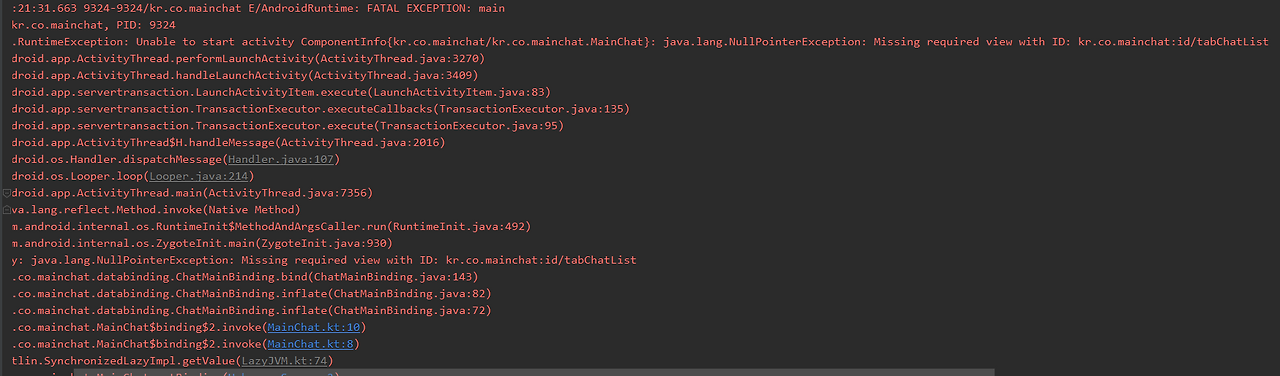[안드로이드 스튜디오/코틀린] TabLayout 사용 시 Missing required view ID: ~ 에러