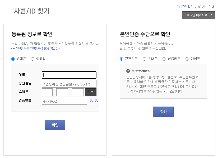 아모레퍼시픽 임직원몰 웰빙센터 (https://amorepacific.ezwel.com/)