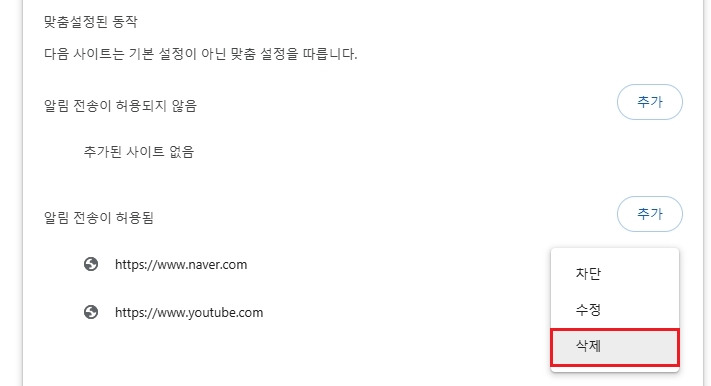 윈도우 작업표시줄 광고 제거 알림 팝업 안 뜨게 설정하는 방법