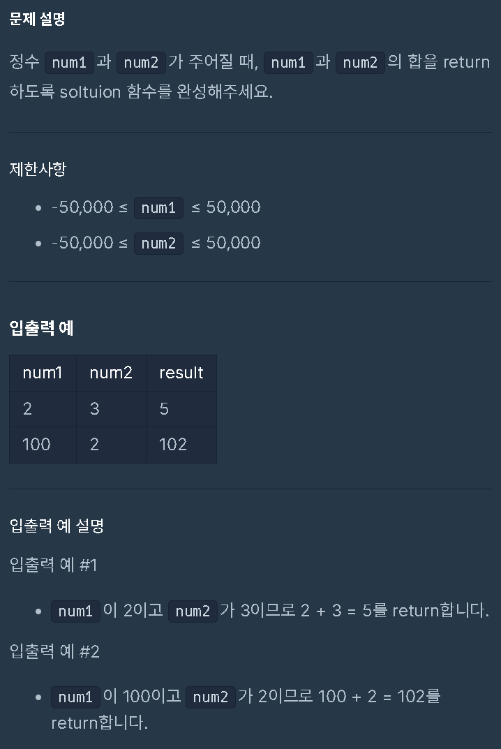 자바스크립트 프로그래머스 