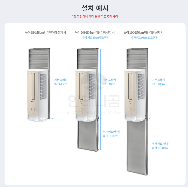 창문형 에어컨 설치 가능 창문 설치 불가능한 경우 정리 Lg 삼성 위니아 파세코