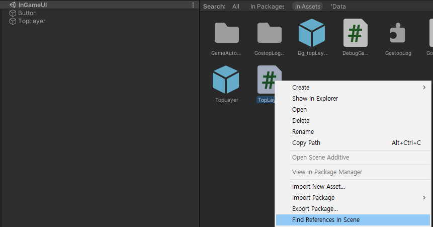 Unity Tip) 프로젝트, 하이어라키에서 쉽게 찾기 (Search Filter)