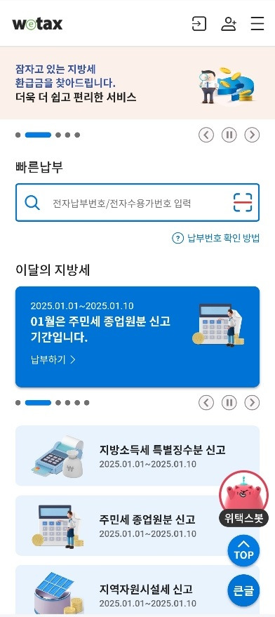 2025년 자동차세 연납 혜택 총 정리신청 방법부터 카드 할인까지