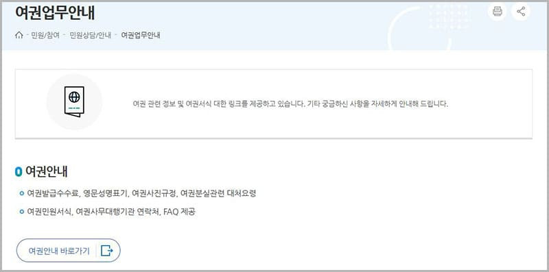 칠곡군청 홈페이지 민원실, 여권 발급, 구인구직 안내 (www.chilgok.go.kr)