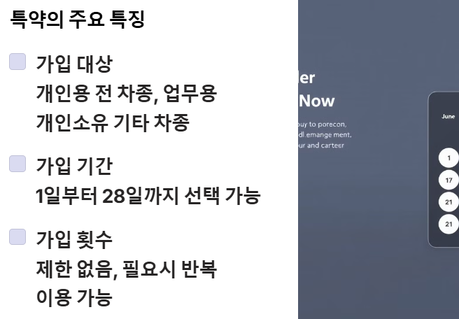 Kb자동차보험 단기운전자 확대특약 보장 범위 혜택 가입 절차 보험료