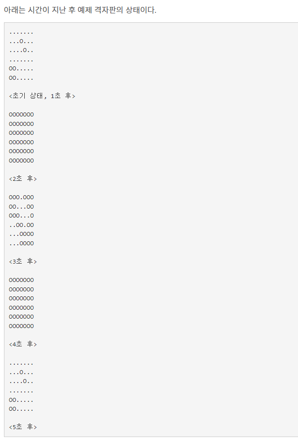 [Baekjoon] 백준 16919 봄버맨 2 (G4 / 구현) - Java