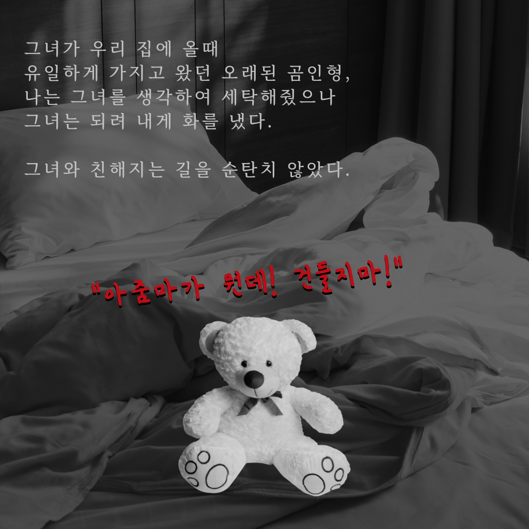 혹시 심리스릴러 추리소설 좋아하세요 I 노원구청소년기자단nyp