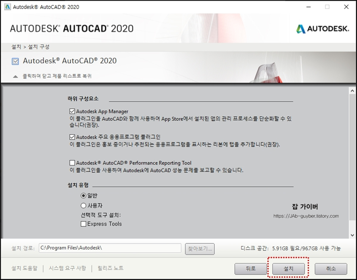 오토캐드2020 체험판 무료 학생용 다운로드 및 설치방법